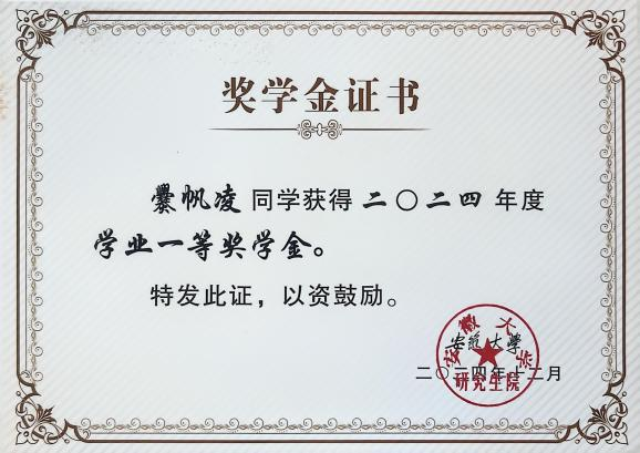 学子风采|笃志躬行践初心 踔厉奋发绽芳华